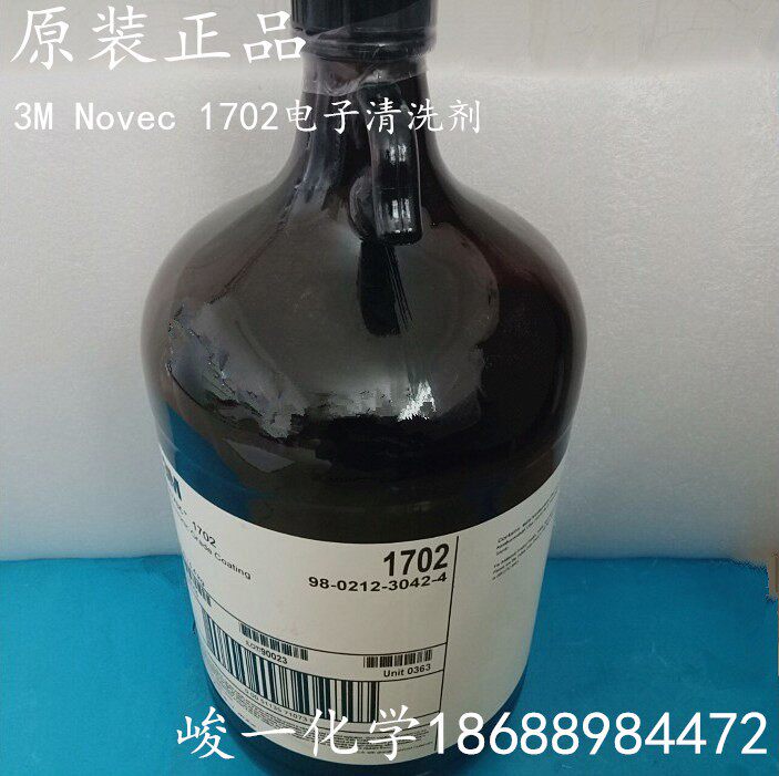 原装3M NOVEC 1700/1720/1702，电子氟素涂层清洗剂如何选择？🔥-工业润滑油-淘宝好物网