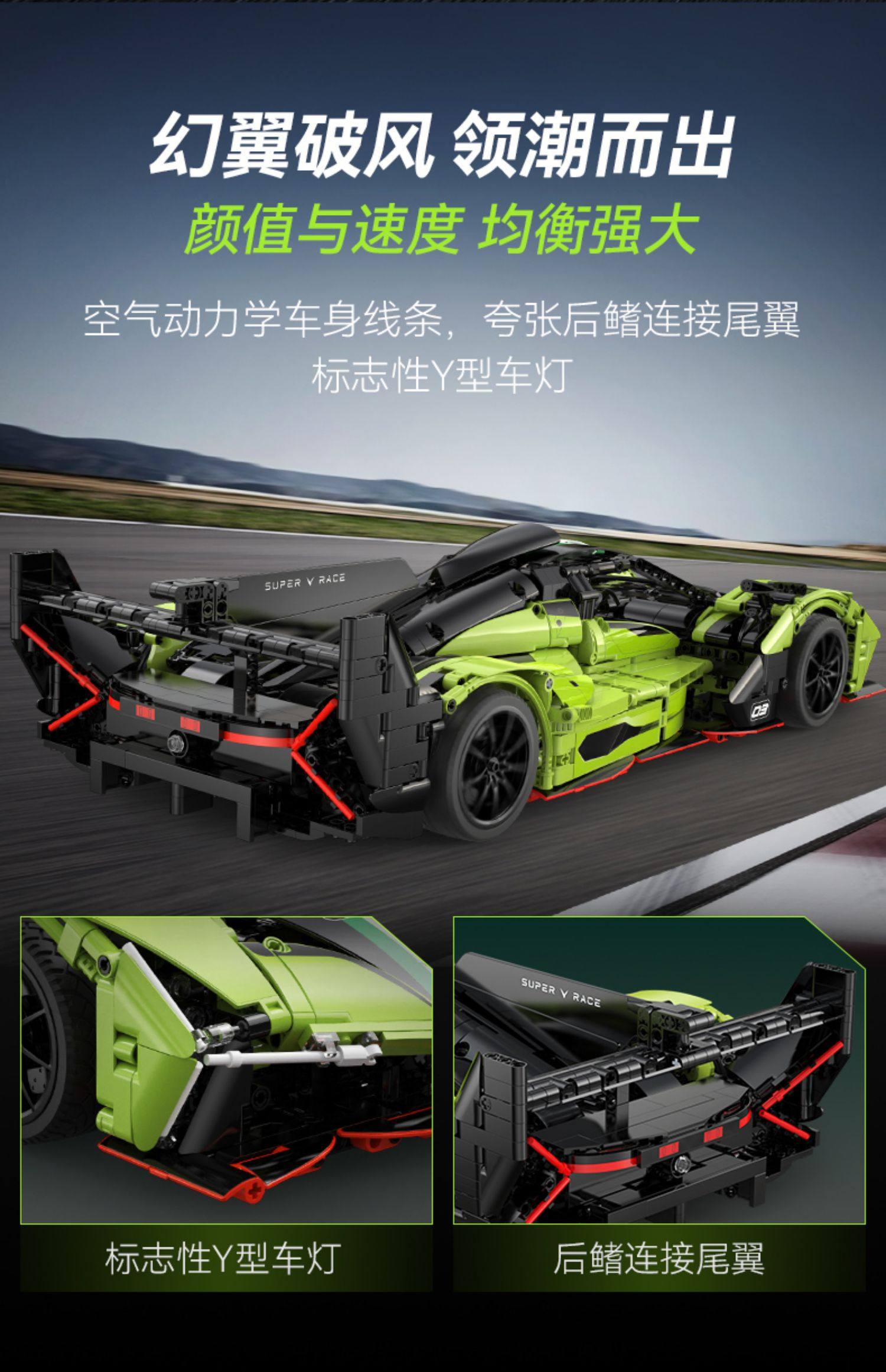 Cada 63009 - Phantom Wing Sports Car(Static Version)