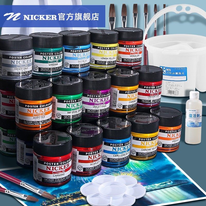 [USD 215.81] Official flagship store Japan NICKER opaque watercolor ...