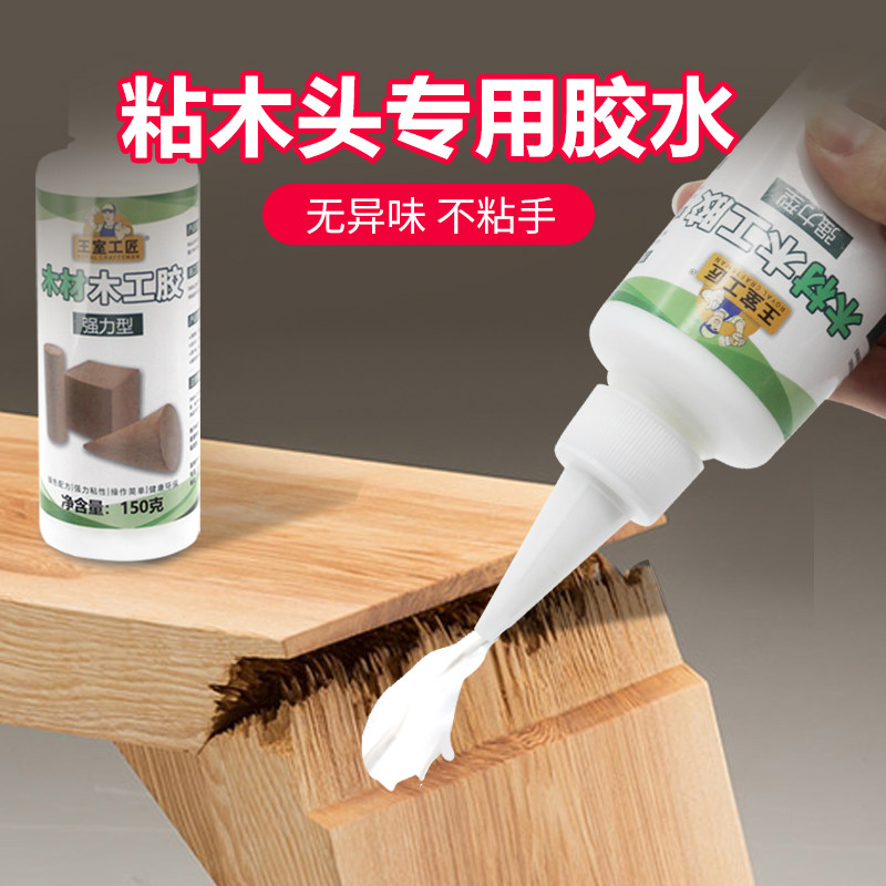 White latex, woodworking glue, wood glue, which one is the strongest ...