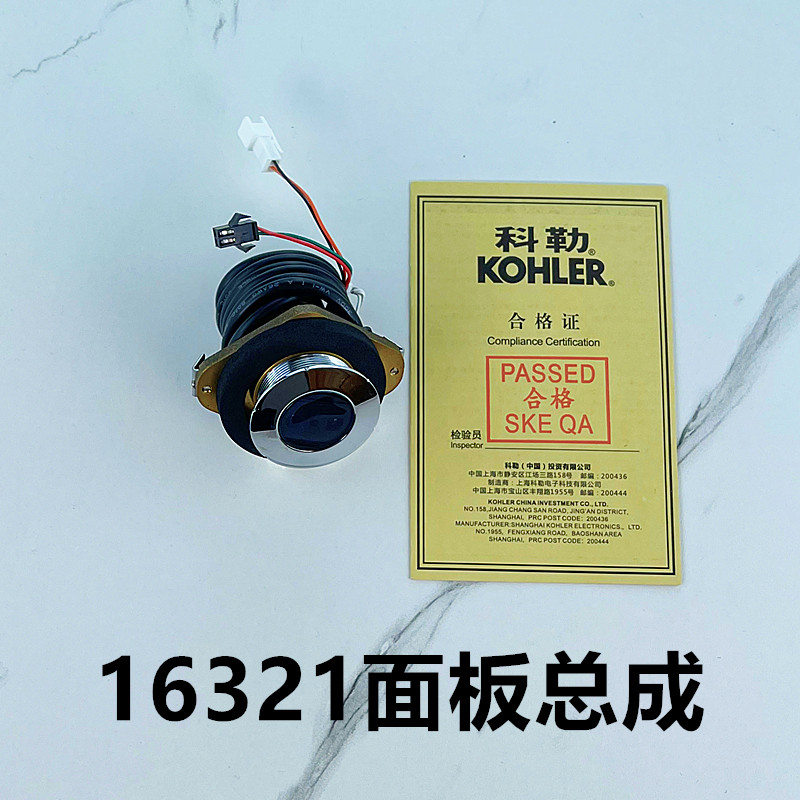 科勒小便斗感应器K-16321T/16320T-M真的那么好用吗？适合哪些场合安装？-一体感应式小便斗-淘宝好物网