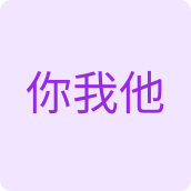你我他严选企业店