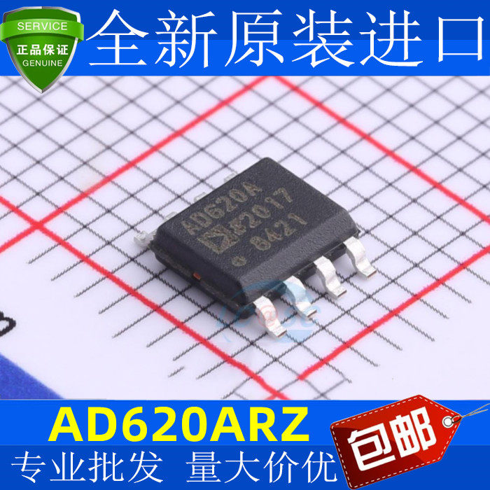 AD620ARZ/BRZ：低功耗仪表放大器芯片IC，电子发烧友的宝藏神器！-芯片-淘宝好物网