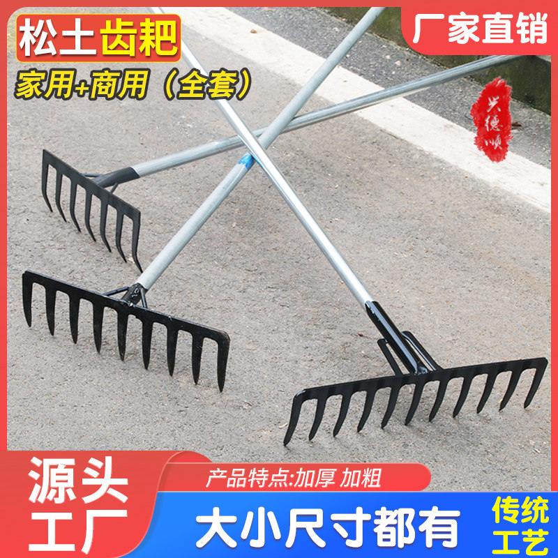 Agricultural rake loose soil, grass hoe, iron rake nine -toothed rake ...
