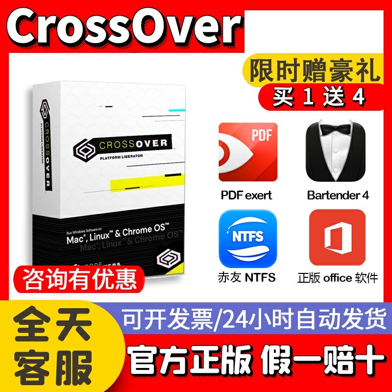 💻🚀揭秘神器！CrossOver 24 让 Mac 上也能畅玩 Windows 应用，你还在等什么？-软件cd-key/序列号-淘宝好物网