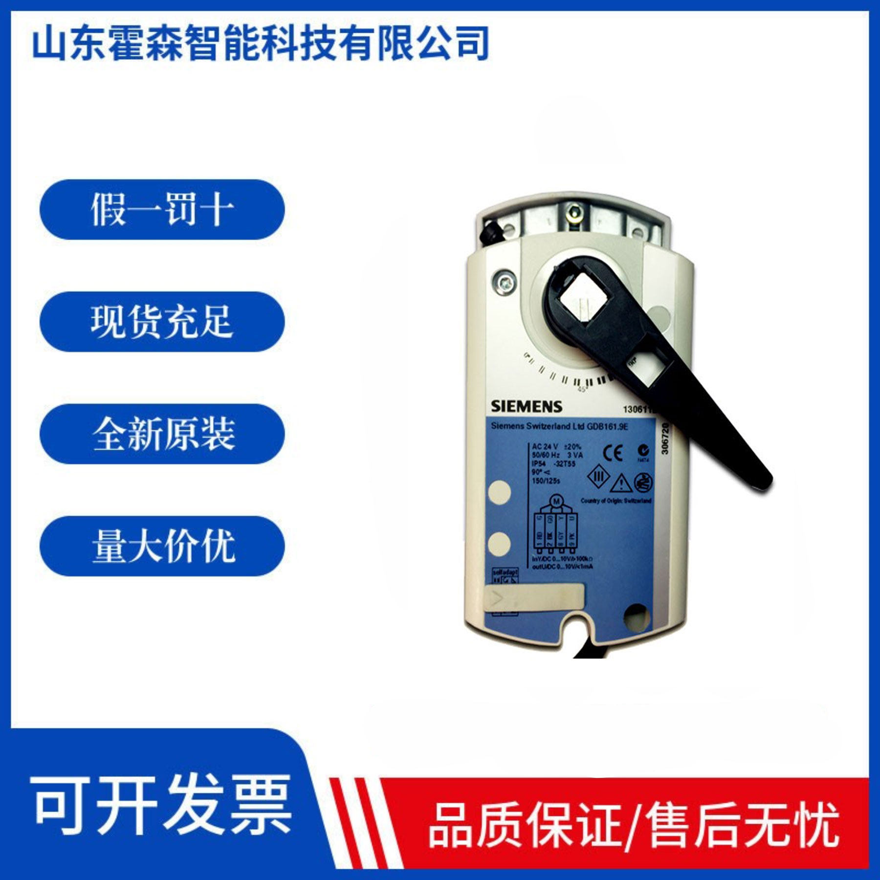 西门子球阀执行器GMA131.9E：暖通控制界的“智能大脑”！安装&实测全攻略🔥-阀门执行器-淘宝好物网