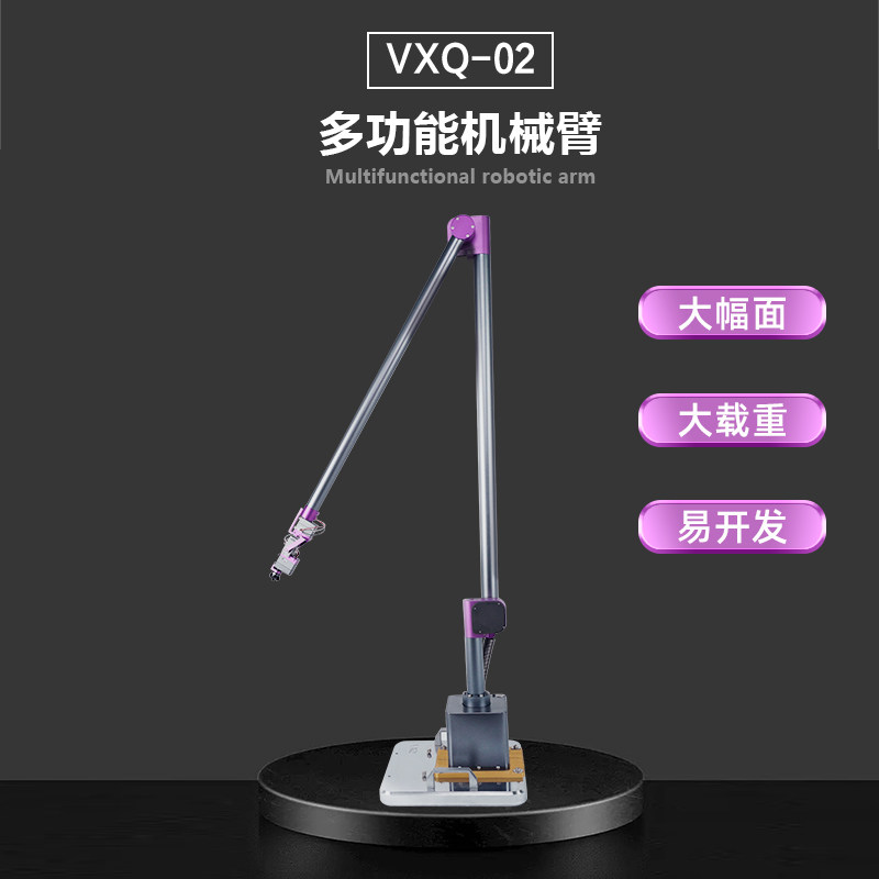 🚀 六轴机械臂VXQ-02，智能生产新时代，你值得拥有！🔥-智能机器人-淘宝好物网