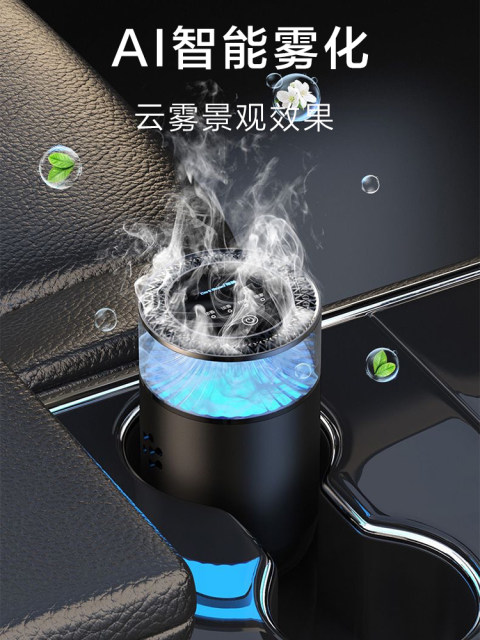 Yunwu Intelligent Car Aromatherapy Machine Advanced Fragrance Automatic ...