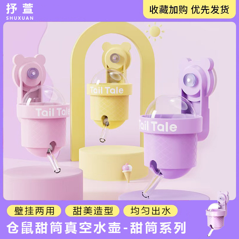 Hamster cone kettle wall-mounted dual-purpose golden bear honey bag ...