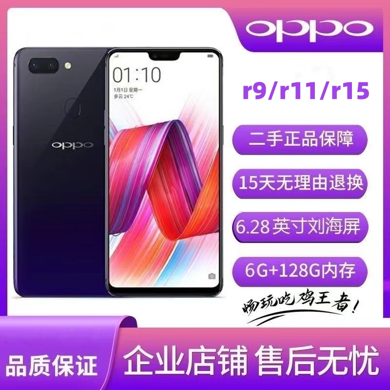OPPO R9手机的价格和参数，值得入手吗？🤔-手机-淘宝百科网