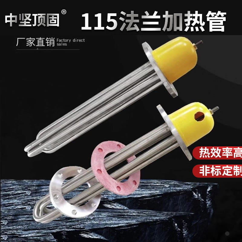 [USD 6.88] High-power stainless steel flange heating pipe heating ...