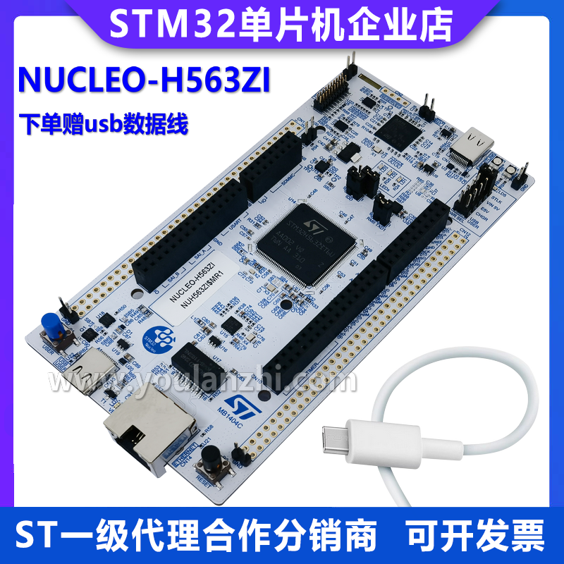 现货 NUCLEO-H563ZI STM32 Nucleo-144开发板 STM32H563ZIT6 MCU-Taobao