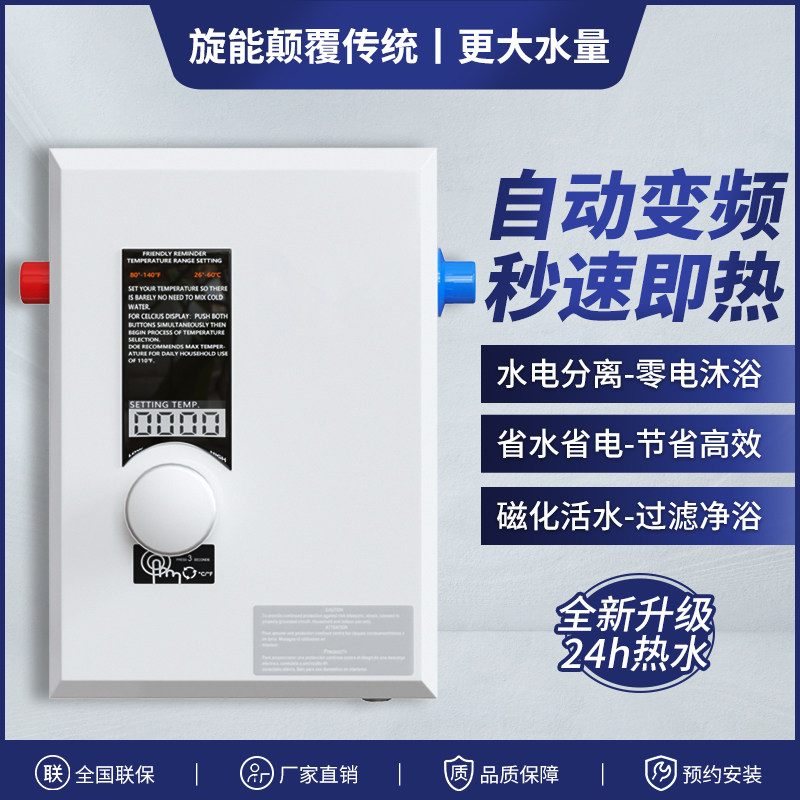 🔥 Mr. niu's instant electric water heater: an efficient and safe ...