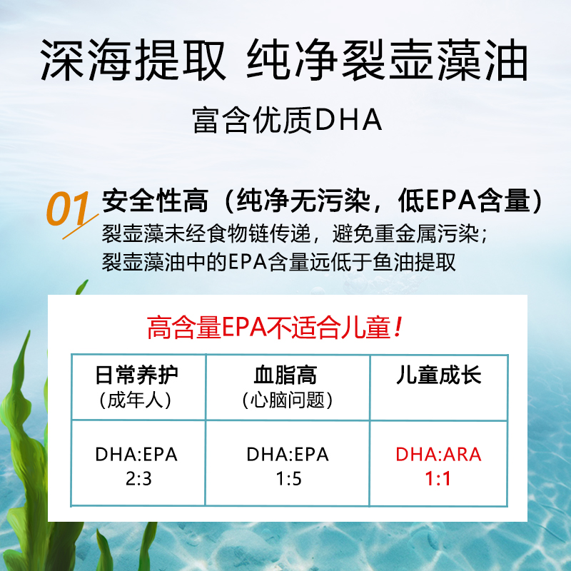 海斯康宝藻油DHA+ARA，宝宝脑部营养品如何选？-DHA/EPA/DPA-淘宝好物网