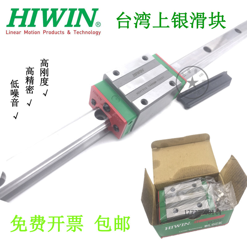 HIWIN上銀導軌HGR15C HGR20C HGR25C HGR30C HGR35C HGR45C HGR55