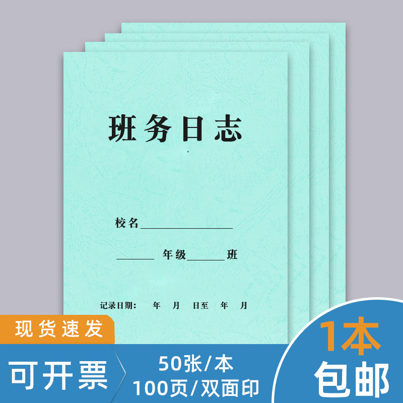 [USD 6.28] Class log school logbook elementary school class log book ...