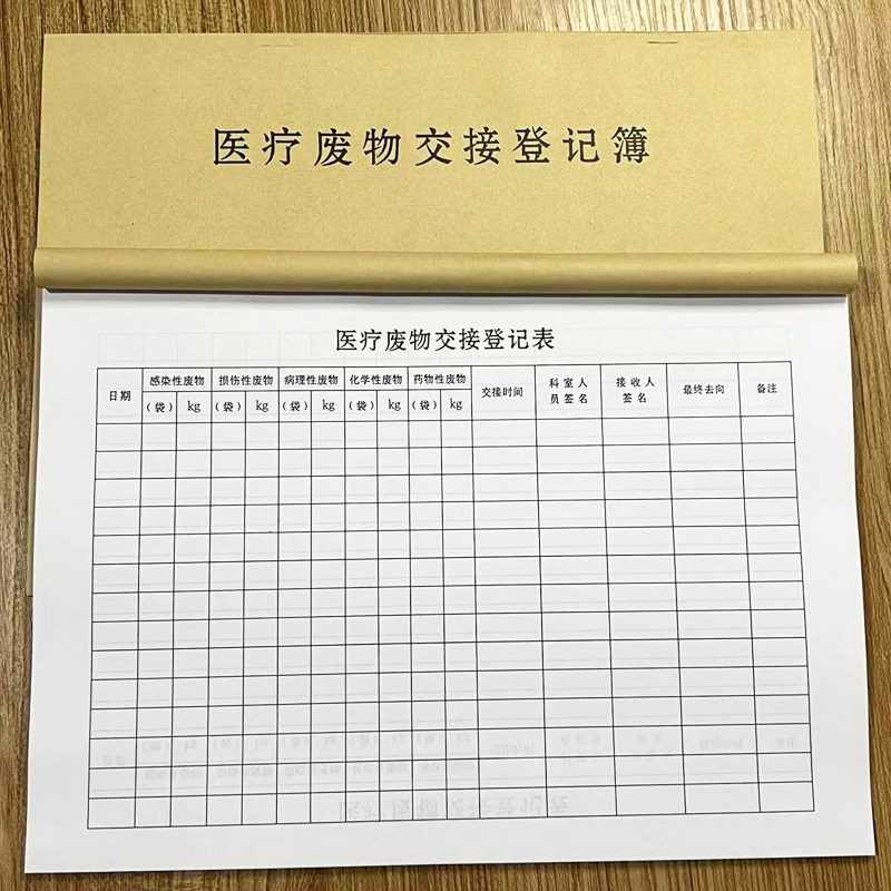 [USD 5.93] Medical Waste Delivery Record Table Hospital Medical Waste ...