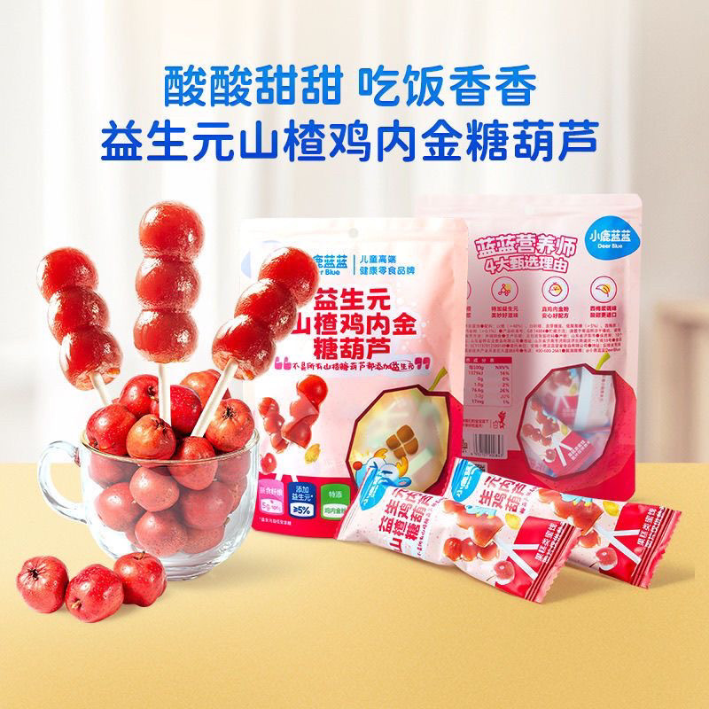 Xiaolu blue prebiotic chicken gizzard, hawthorn and gourd lollipop: the ...