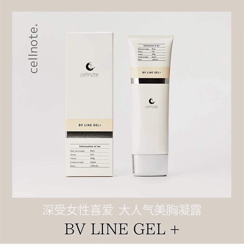 Cellnote BV LINE GEL：30g透明感美胸按摩啫喱，重塑胸部新高度🌟-丰胸乳霜-淘宝百科网