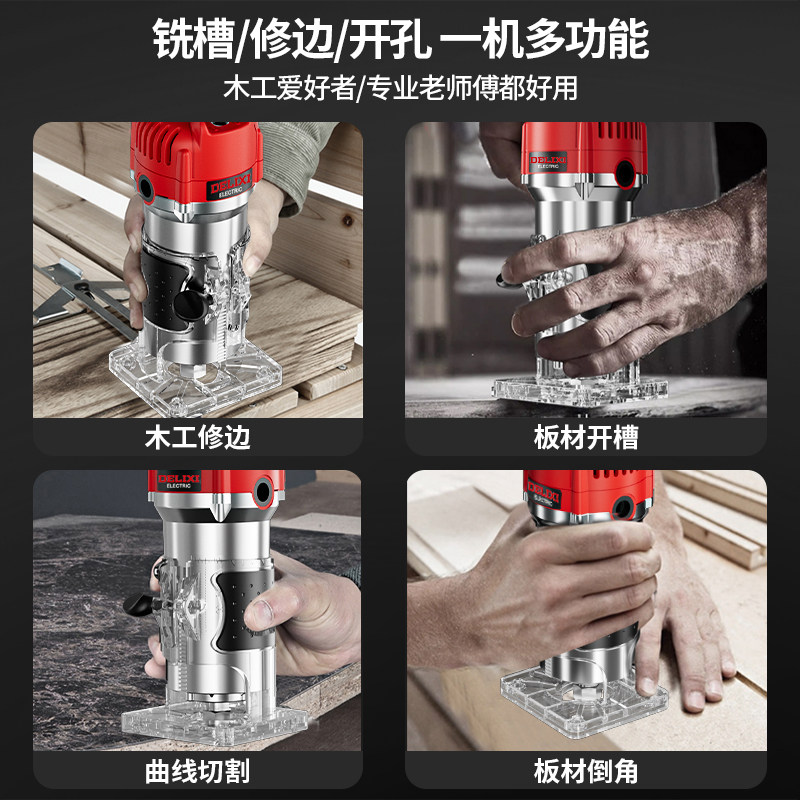 德力西木工修边机电动开孔锣机多功能家用装修电木铣铝塑板开槽机有哪些实用功能？适合哪些场景使用？-修边机-淘宝好物网