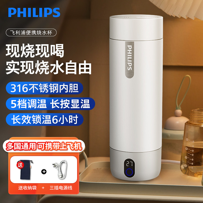 Philips small portable electric heating cup: the perfect companion for ...