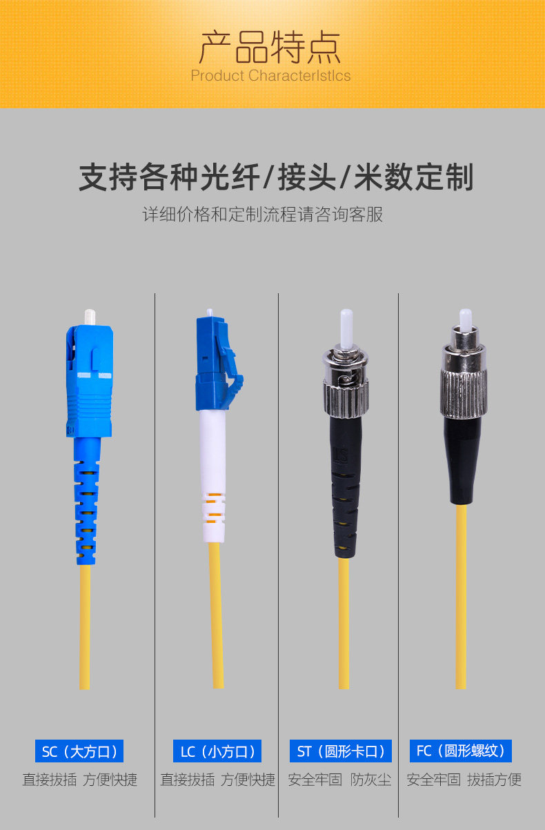 Engineering Telecom Grade Optical Fiber Jumper SC-SC to LC-LC-FC-ST ...