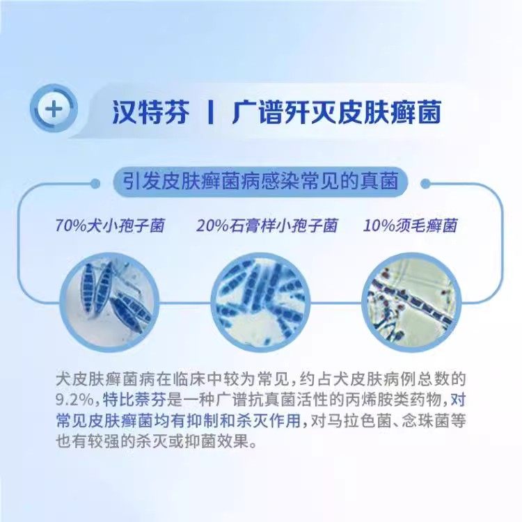 汉维宠仕盐酸特比萘芬片：猫狗皮肤病终结者！真菌感染就靠它翻盘！-猫皮肤病药品-淘宝好物网