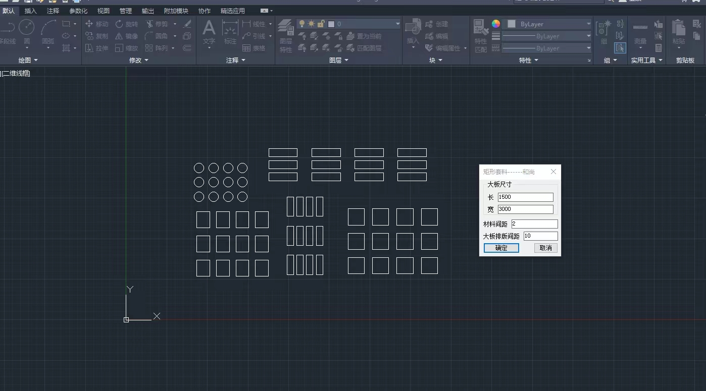 CAD自动排版插件 一键矩形排版-Taobao