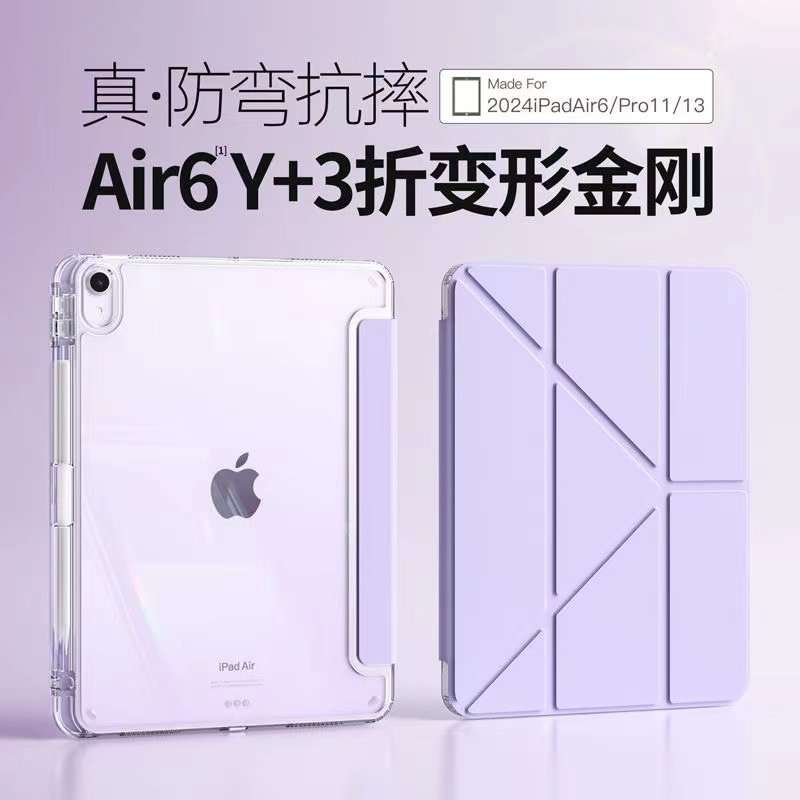 2025 new ipad air 7 case with y-shape stand | anti-bend acrylic ipad 11 ...
