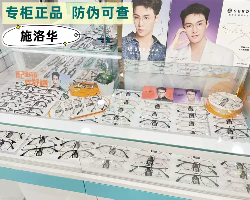 施洛华SF SL系列大框眼镜架 男女士通用防蓝光镜片搭配板材加金属材质