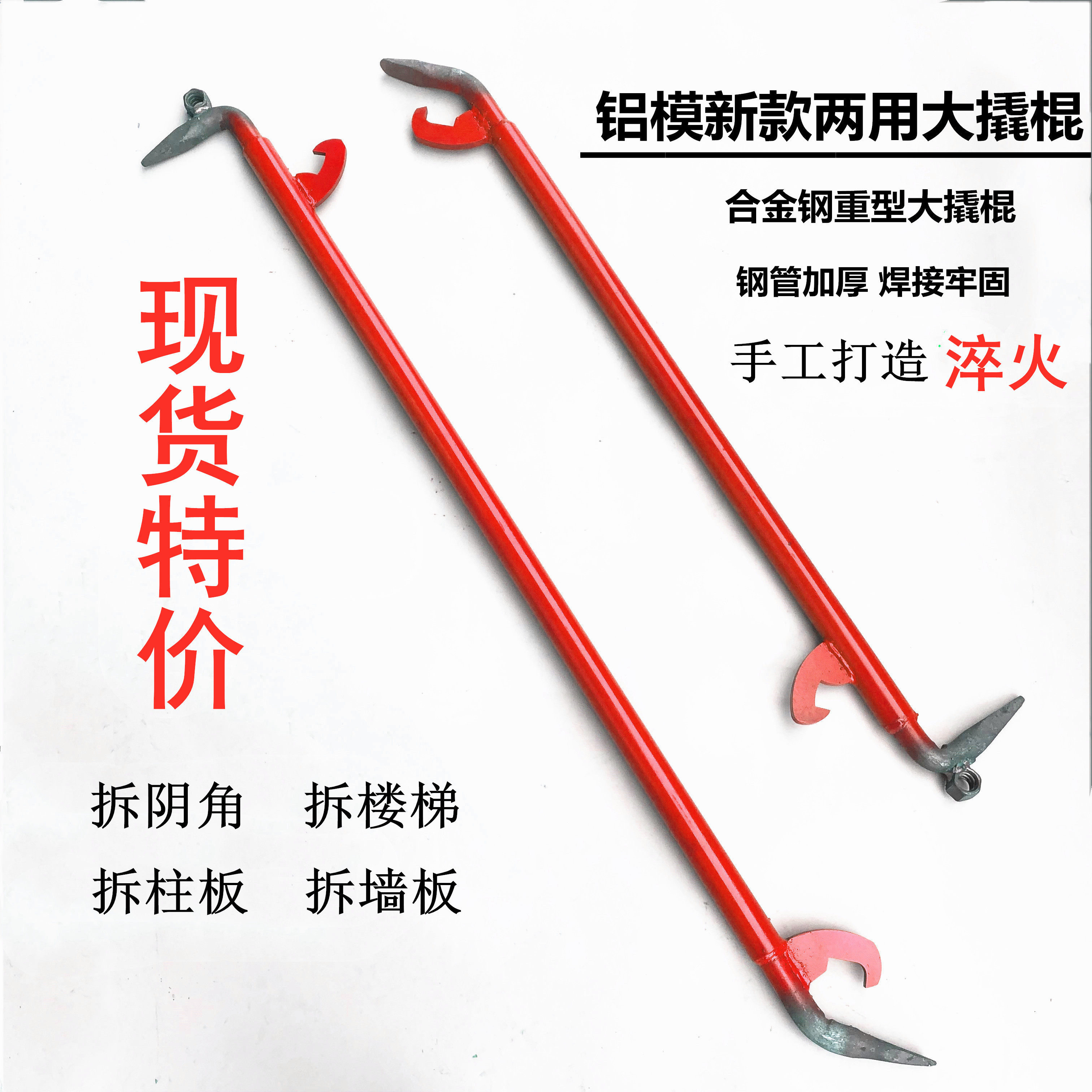 [USD 22.20] Wall-taking crowbar dual-purpose tool back - Wholesale from ...