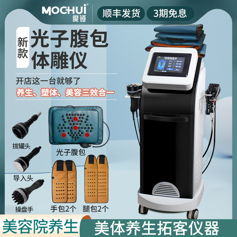 Magic hammer instrument beauty salon beauty salon body carving ...