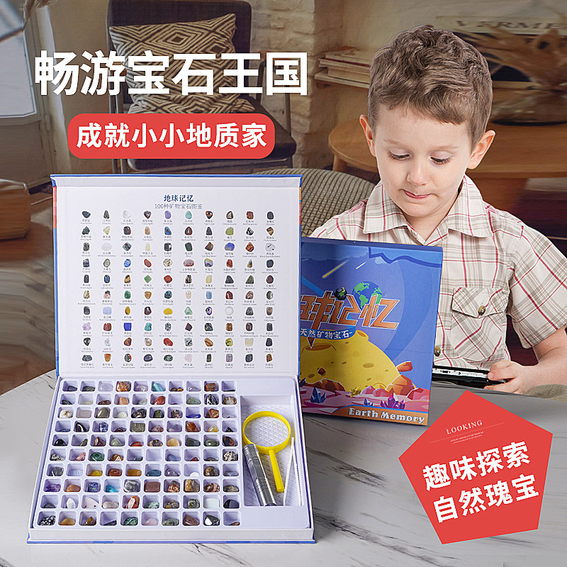 Earth memory 100 kinds of kids natural rough stone gift box: start your ...