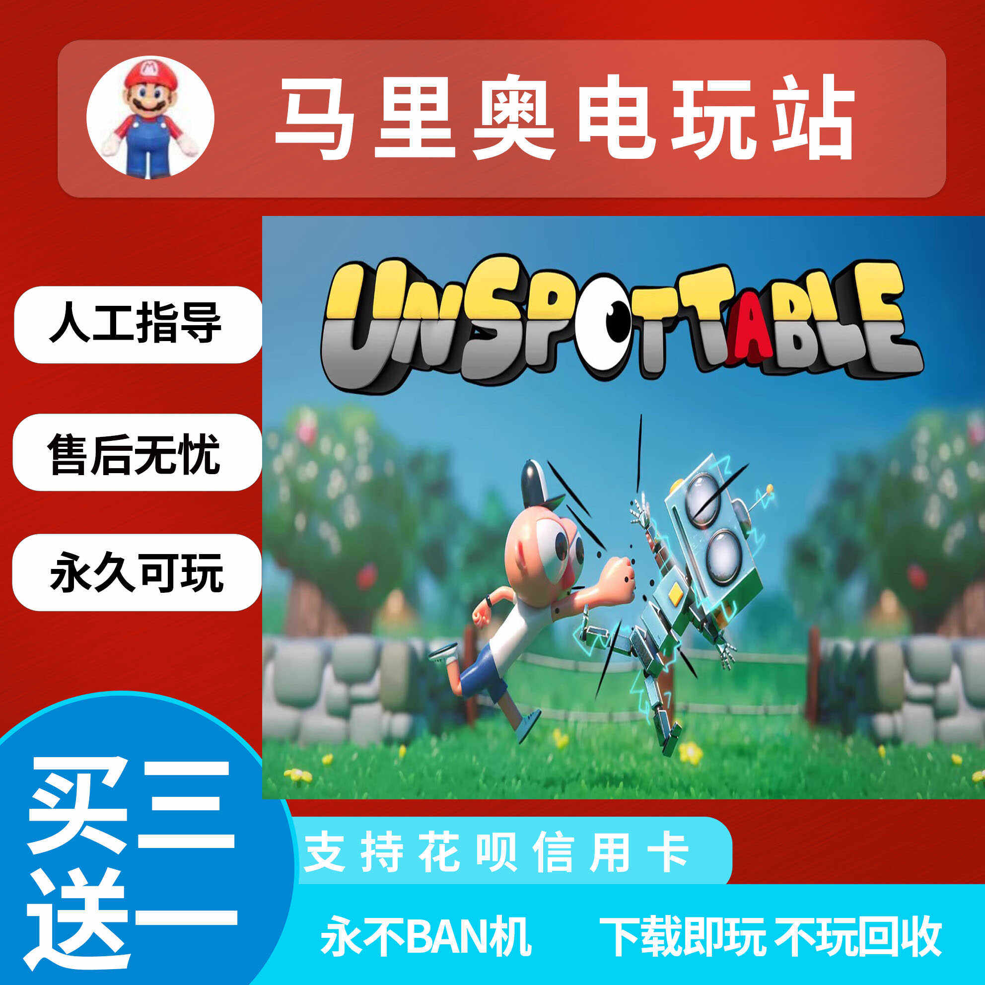 🔥 Nintendo Switch 买三送一！《拳击特工 Unspottable》数字版下载版，超值体验等你来战 🤺-任天堂eshop-淘宝好物网