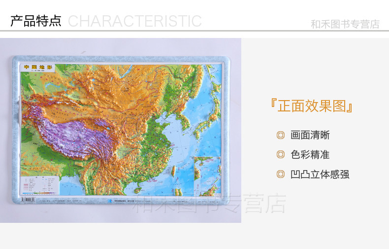 [USD 34.28] ( Easy to understand ) stereo map World map and Chinese map ...