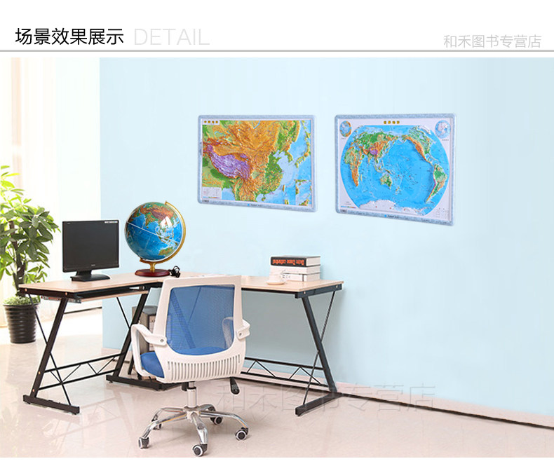 [USD 34.28] ( Easy to understand ) stereo map World map and Chinese map ...