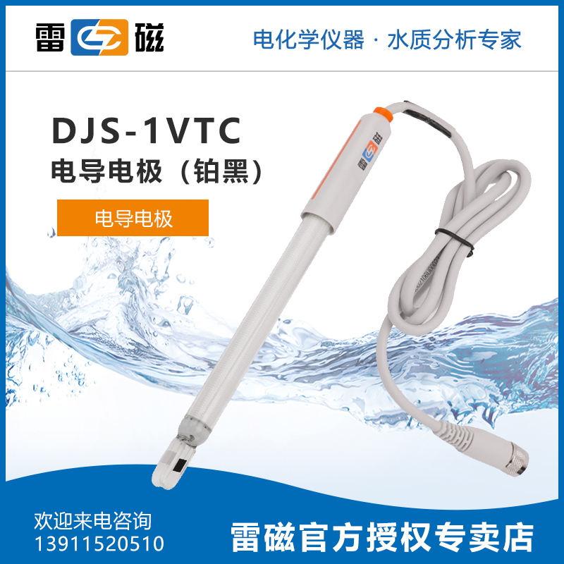 上海雷磁DJS-1C/VC铂黑电导电极0.1VTG光亮0.01VT钛合金电导率仪：实验室神器，精准测量新选择！💡-电导率仪-淘宝百科网