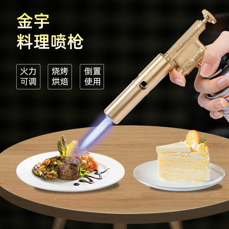 [USD 21.02] Spray gun head card liquefied gas tank spray pork hair ...