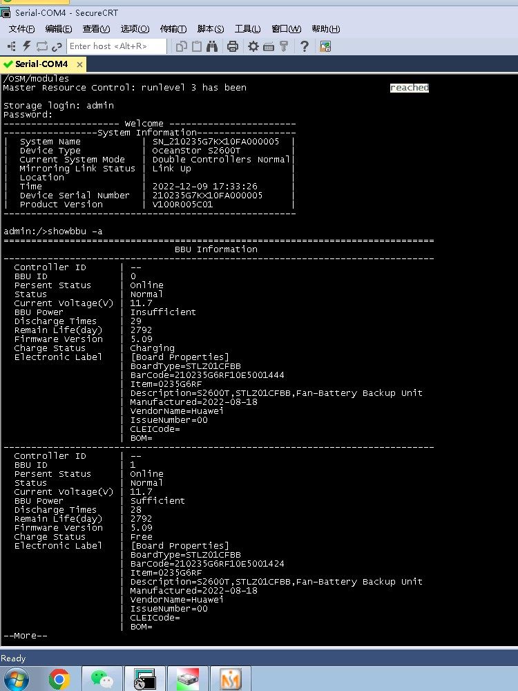 2600T BBU电池，办公稳定性的保障？🔋深度解析-磁盘阵列-淘宝好物网