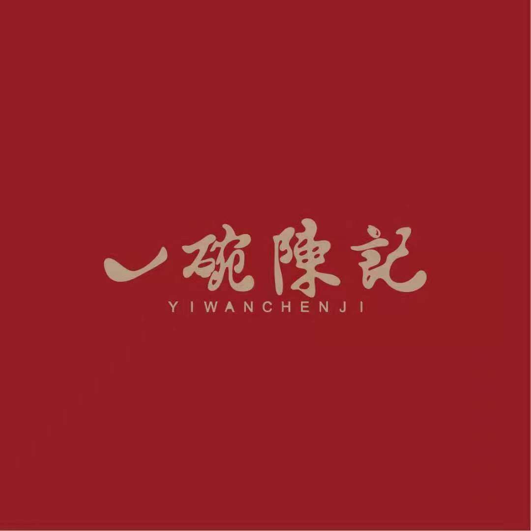 一碗陈记官方店
