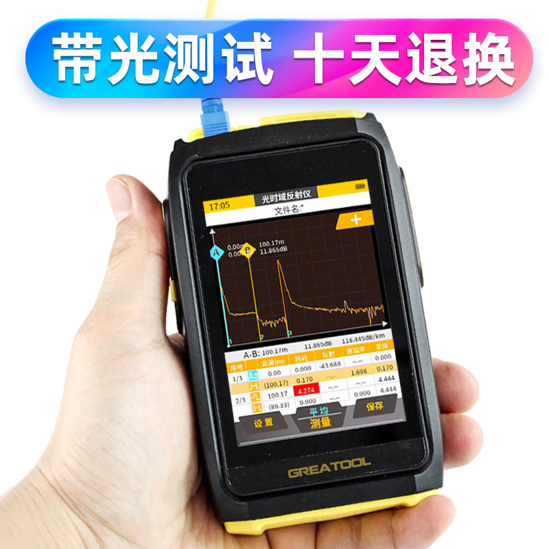 解码光纤黑科技：OTDR光纤测试仪，轻松定位故障点，告别盲测难题！🔍-测试仪-淘宝百科网