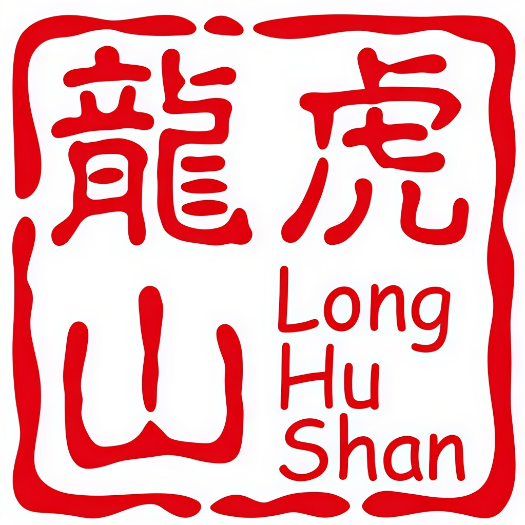 龙虎山文创直发