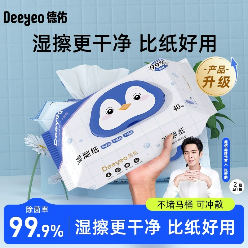 德佑湿厕纸便携小包，真的好用吗？🧽深度测评与推荐-敷脸巾-淘宝好物网