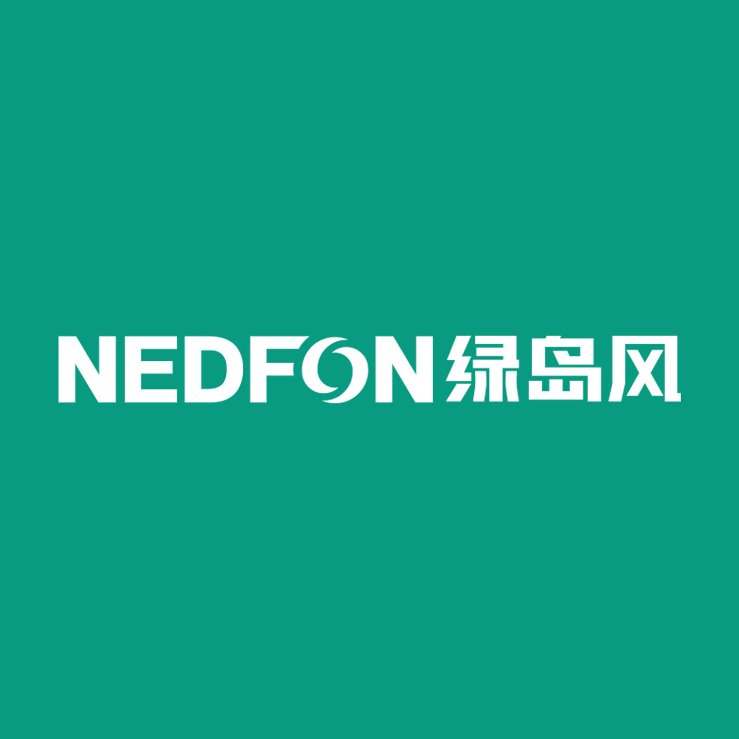 绿岛风(Nedfon)工厂店