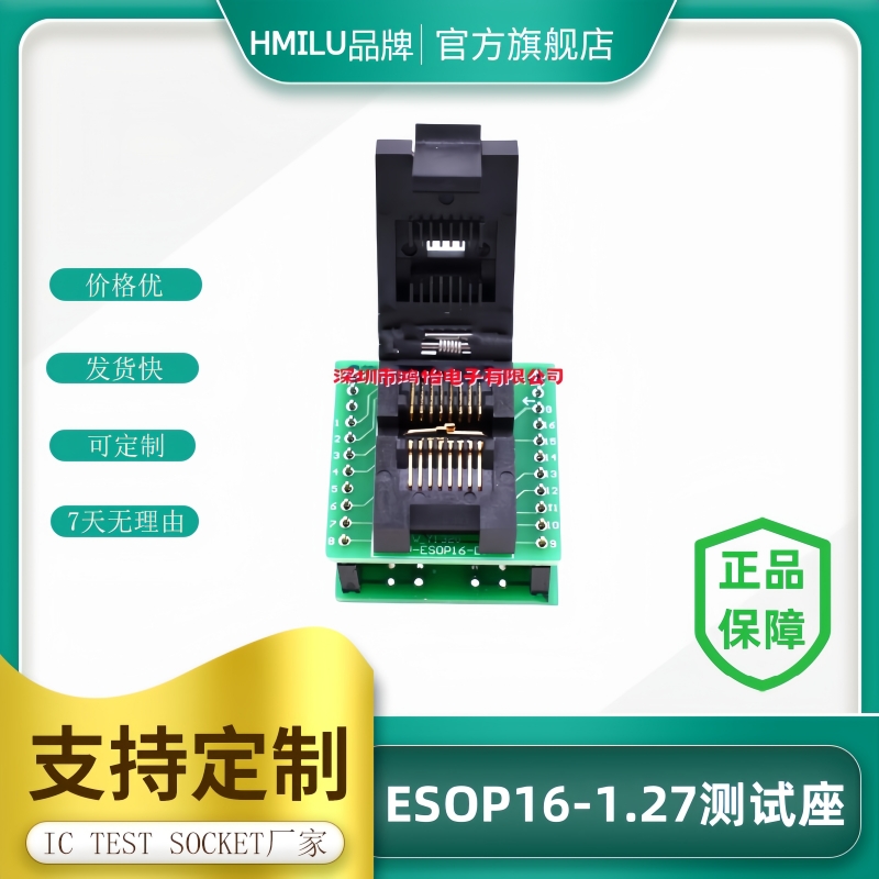 SOP16-1.27翻盖弹片测试座 ESOP16老化座 军工级老炼夹具 socket