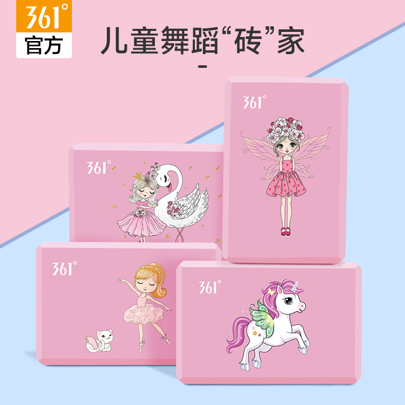 361° yoga brick for kids, high-density practice aid for dance, foam ...