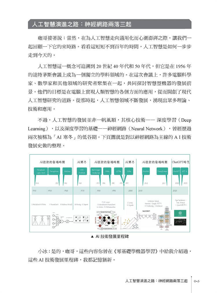 预售NLG的王者GPT图解：LLM的原来是这样建构出来的-科普读物/自然科学/技术类原版书-淘宝好物网