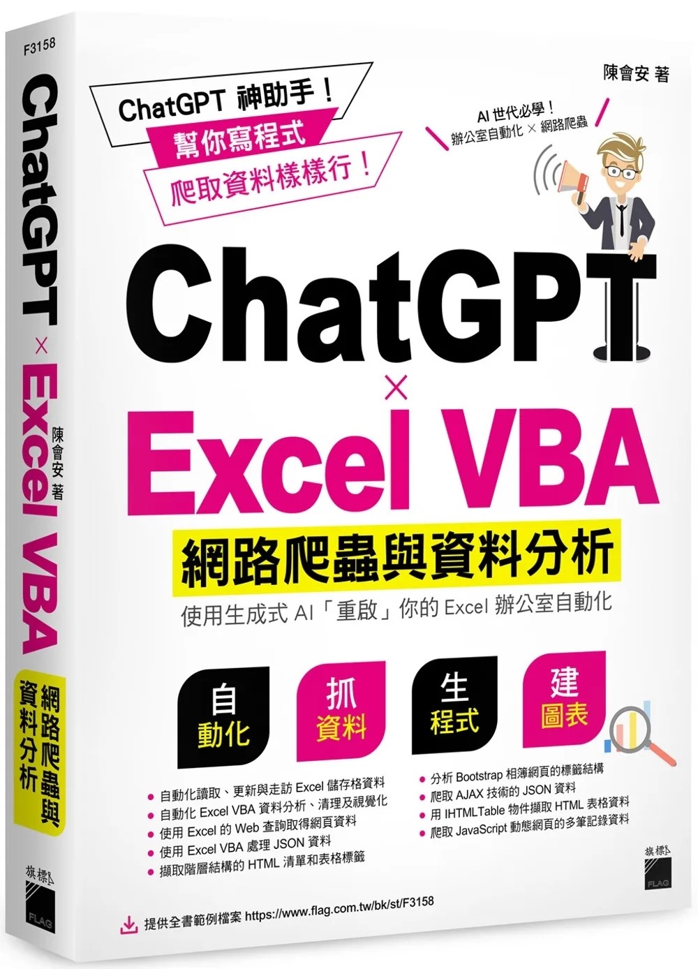 预售 | 用ChatGPT Excel VBA重启办公室自动化，你准备好了吗？🚀-科普读物/自然科学/技术类原版书-淘宝好物网