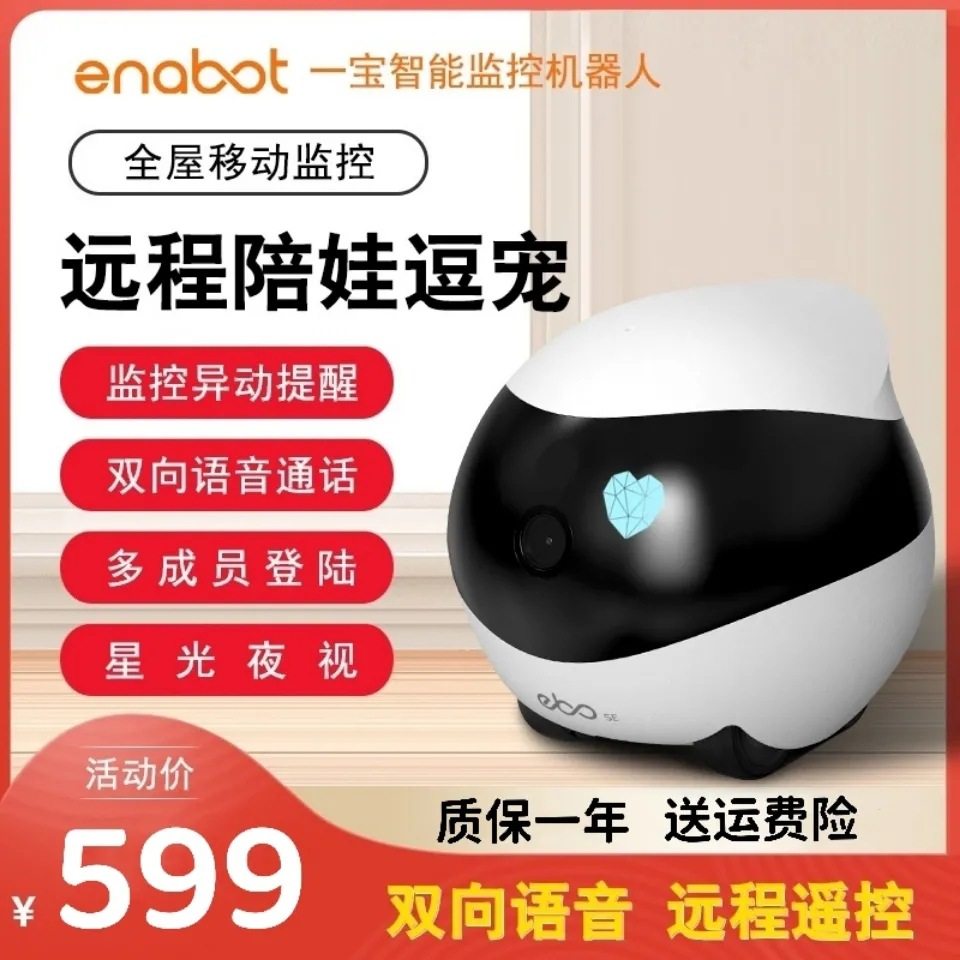 EboSe一宝智能宠物陪伴机器人：远程监控不倒翁逗猫神器，让你不再担心宠物独处！-宠物智能监控伴侣设备-淘宝好物网