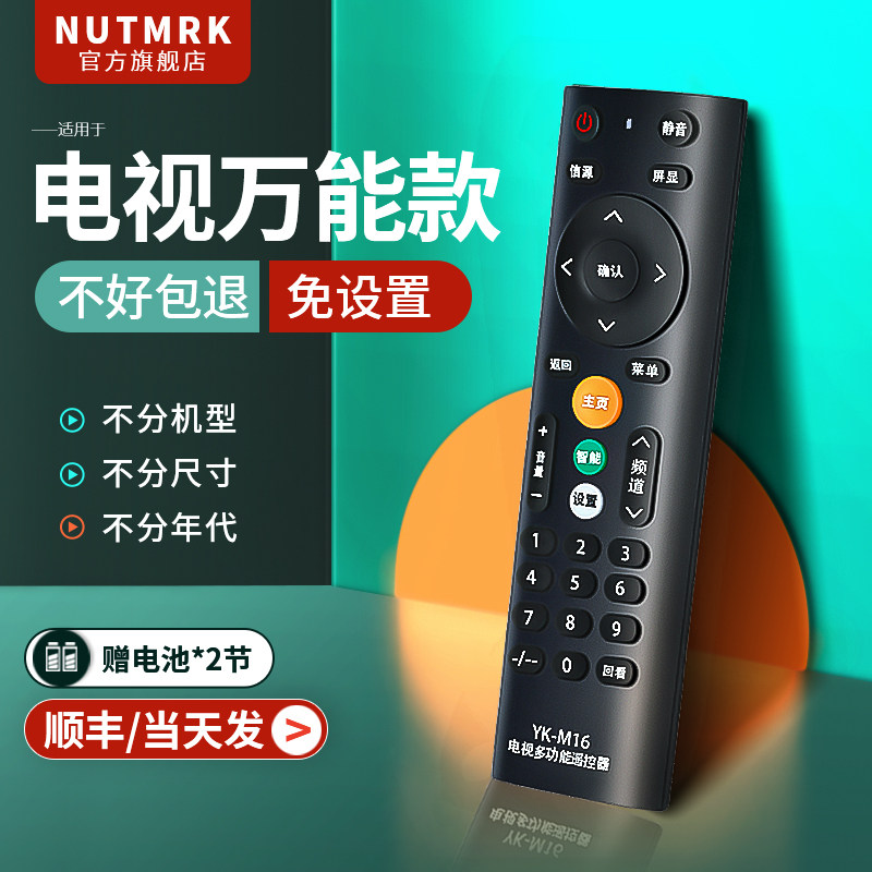 Universal Remote Control TV General Lehua Ashchenko King Card Cool ...